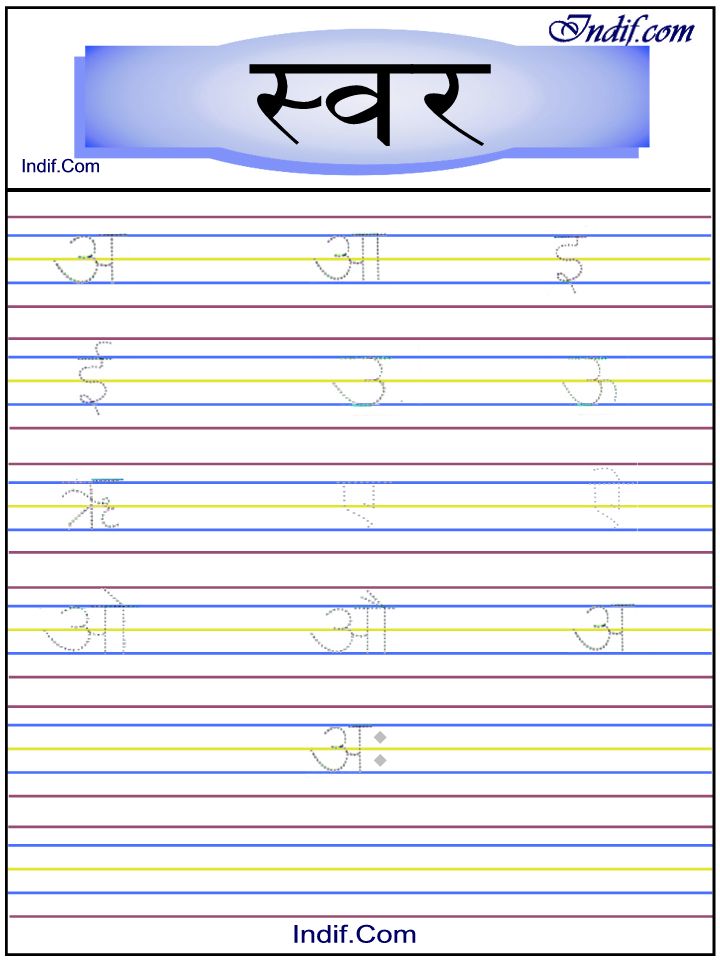 Missing Letter Worksheet In Hindi Preschool Worksheet Worksheet Of
