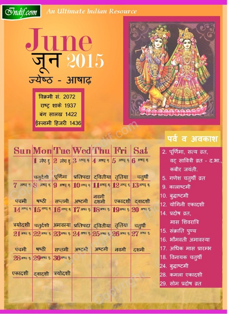 June 2015 Indian Calendar Hindu Calendar June 2015 Indian Calendar Hindu Calendar