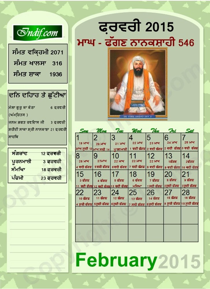 Sikh Calendar Nanakshahi Feburary 2015